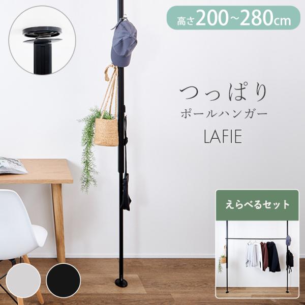 品名 つっぱりポールラフィ素材 アルミニウムサイズ 200〜280cm総耐荷重 50kg生産国 台湾つっぱりポールハンガー  インテリア 収納 突っ張り棒 天井 ポール ハンガー 突っ張り棒 縦 突っ張りラック つっぱり棚 コートハンガー ...