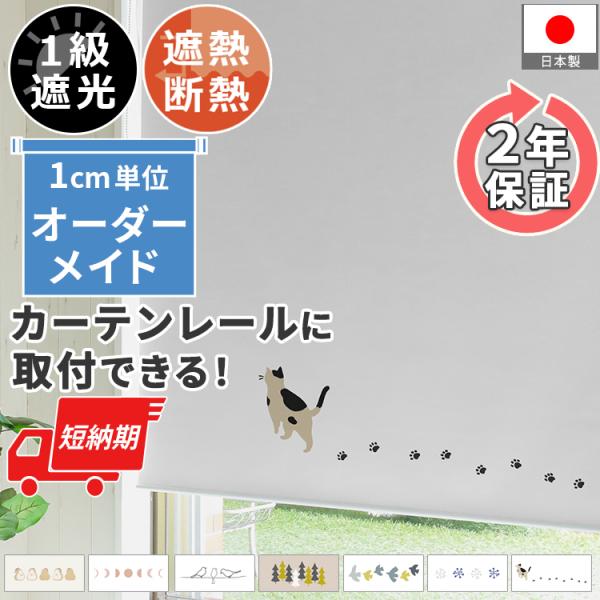 【ご注文について】※仕上がり幅や高さのご指定は、カートに入れていただいたサイズより小さい数字をご入力ください。仕上がり幅・高さのご指定がカートに入れていただいたサイズよりオーバーした場合は製作できかねます、ご了承くださいませ。※幅・高さは1...