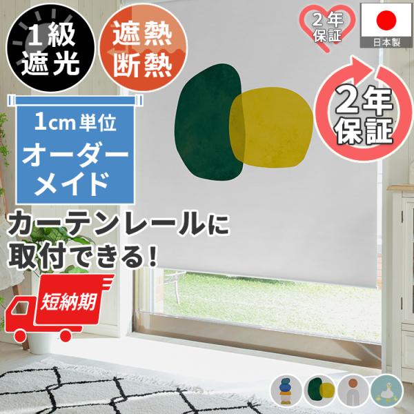 【ご注文について】※仕上がり幅や高さのご指定は、カートに入れていただいたサイズより小さい数字をご入力ください。仕上がり幅・高さのご指定がカートに入れていただいたサイズよりオーバーした場合は製作できかねます、ご了承くださいませ。※幅・高さは1...