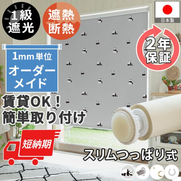 【ご注文について】※オーダー品のためご注文後のキャンセル・返品は承れません。お間違えの無いようご注文ください。※製作不可のサイズがございます。必ず価格表をご確認の上ご注文ください。品名 【ファスト】スリムつっぱりロールスクリーン 風水柄 1...