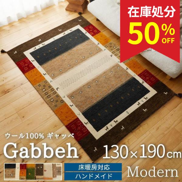 品名：手織りラグ素材：ニュージーランド産ウール100%全厚：約13mmパイル長：約7mm生産国：インド梱包：丸巻きラグ マット ラグマット カーペット 絨毯 ニュージーランドウール マット 長方形  かわいい オシャレ 1畳  厚手 アジア...