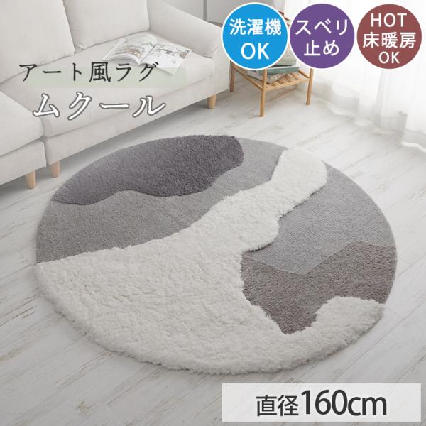 品名 : ムクール素材 : 表地：ポリエステル100%中材：不織布＋ポリプロピレン裏地：TPE目付：1,000g/m2生産国 : 中国梱包 : 折り畳みラグ ラグマット カーペット 洗える 吸湿 速乾 ふわふわ 北欧 韓国インテリア おしゃ...