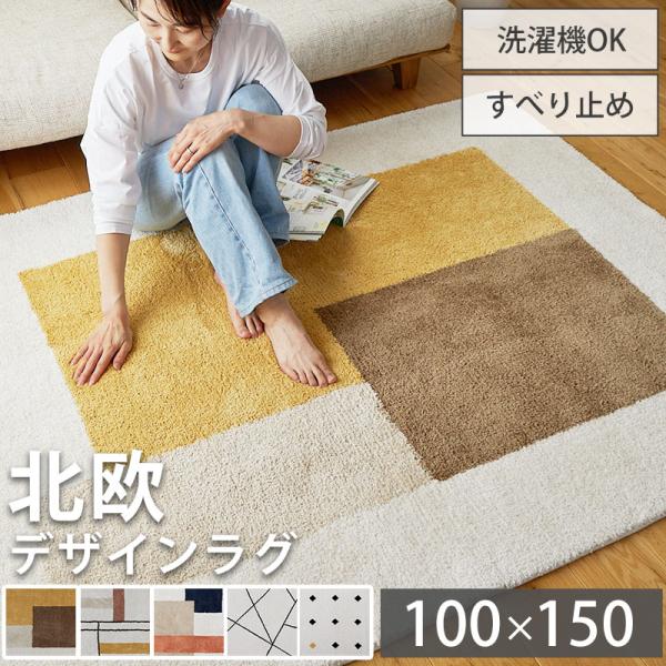 品名  北欧ラグ素材 表地：マイクロファイバーポリエステル100% 　　裏地：TPR全厚 16mm目付 1,400g/m2生産国 中国梱包 折り畳み ラグ ラグマット カーペット シャギー シャギーラグ 洗える ふわふわ 北欧 おしゃれ オ...
