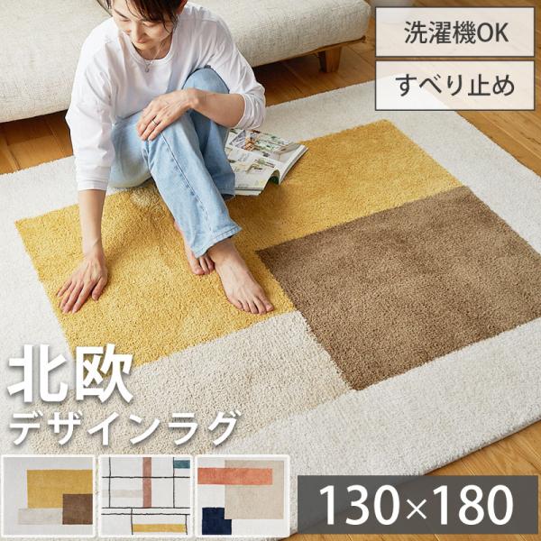 品名  北欧ラグ素材 表地：マイクロファイバーポリエステル100% 　　裏地：TPR全厚 16mm目付 1,400g/m2生産国 中国梱包 折り畳み ラグ ラグマット カーペット シャギー シャギーラグ 洗える ふわふわ 北欧 おしゃれ オ...