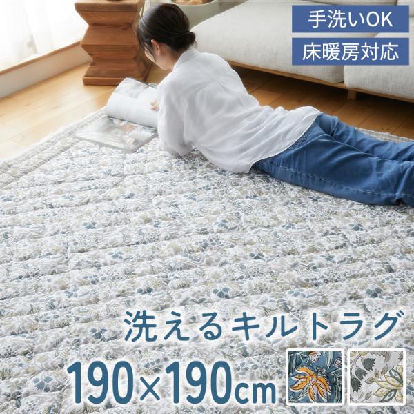 品名 フロディル素材 表地：綿100％中材：ポリエステル生産国 インド梱包 折り畳みラグ カーペット ラグマット 布団 こたつ布団 カバー マット マルチマット 洗える エスニック オシャレ かわいい キルト 綿100％ コットン オールシ...