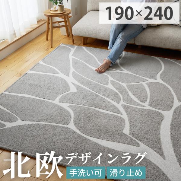 品名 :リート素材 : 表面:ポリエステル100％中材：ウレタン（10-8mm）裏面 : 不織布(ドットすべり止め)生産国 : 中国梱包 : 折り畳みラグ ラグマット カーペット 北欧柄 洗える 手洗い 北欧 おしゃれ オシャレ オールシー...