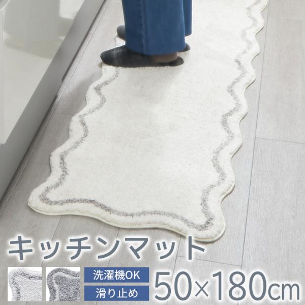 品名 プティモ素材 表面：ポリエステル100％、裏面：TPR生産国 中国梱包 折り畳みキッチンマット 洗える マット 長方形 ロングマット 北欧 韓国風 180cm ふかふか なみなみ 厚手 おしゃれ かわいい マイクロファイバー ふわふわ...