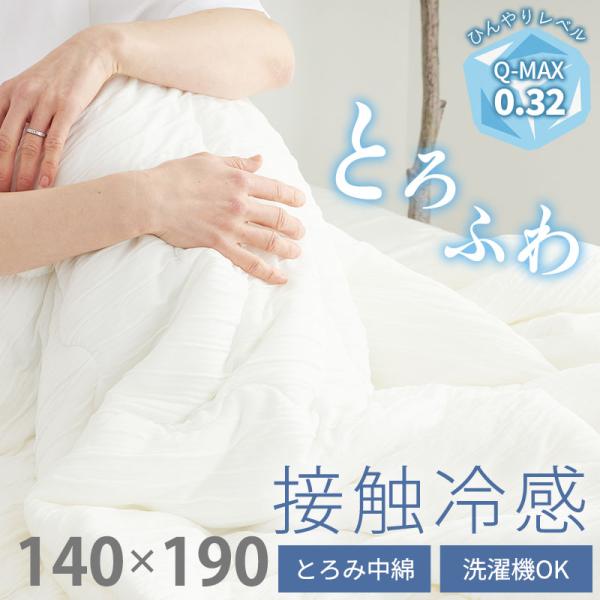 品名 とろふわケット素材 生地：上層…ナイロン100％　　　下層…ポリエステル98% ポリウレタン2%中綿：ポリエステル100%(マイクロ綿0.8D)目付 220g/m2生産国 中国注意 ※ご覧のモニターの環境、撮影環境により実物と色味が異...