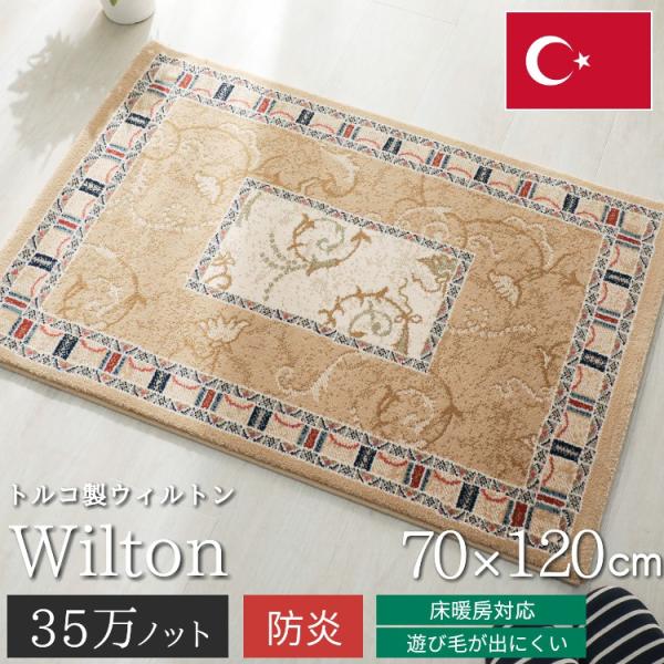 品名 カルソンカラー　 ベージュ／グリーン／レッド（ローズ）素材 ポリプロピレン100％(ヒートセット)パイル長 約9mmノット数 35万ノット/m2生産国 ベルギー梱包 丸巻き注意 ※ご覧のモニターの環境、撮影環境により実物と色味が異なっ...