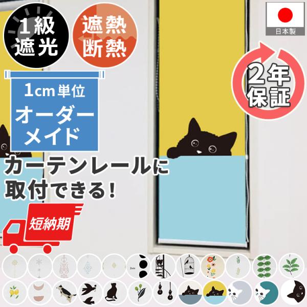 【ご注文について】※仕上がり幅や高さのご指定は、カートに入れていただいたサイズより小さい数字をご入力ください。仕上がり幅・高さのご指定がカートに入れていただいたサイズよりオーバーした場合は製作できかねます、ご了承くださいませ。※幅・高さは1...