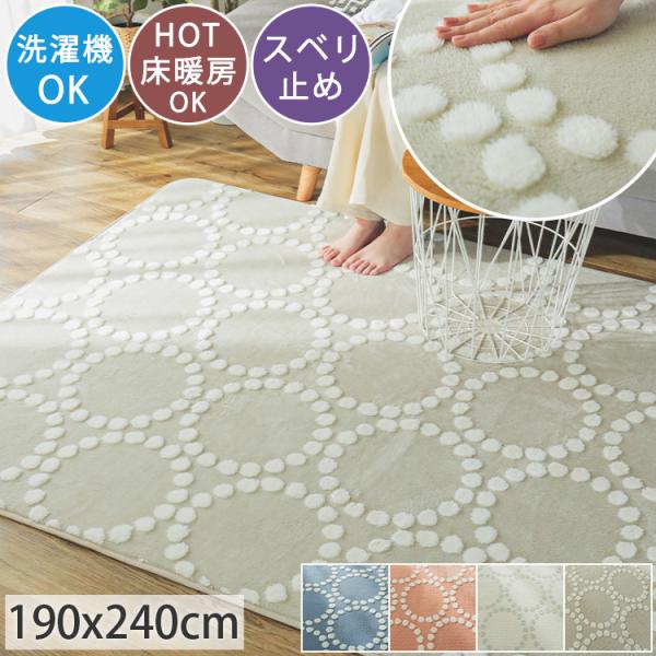 品名：ベーレル素材：表面　300g/ｍ2　フランネルジャガード中材 約10-12mmウレタン裏面 200g/ｍ2　不織布生産国：中国梱包：折り畳み人気の北欧ナチュラルデザイン！一人暮らしやキッズルームにもばっちり♪洗濯機OK！不揃いなドット...