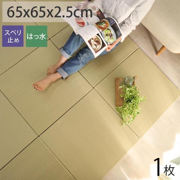手軽に和室に模様替え♪お洒落で軽量ユニット畳水をこぼしても安心のはっ水効果　フローリング用コンパクト置き畳品名：和花 ノドカ素材：ポリプロピレン100%（あや織）中材：ポリスチレン裏面：不織布（滑り止め付き）生産国：中国注意：※ご覧のモニタ...