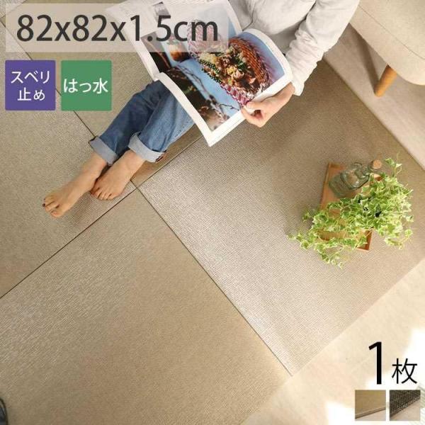 手軽に和室に模様替え♪防音効果も期待できるユニット畳はっ水効果で汚れても安心！　お洒落でモダンな置き畳品名：古都音 コトネ素材：ＰＶＣ100%（塩化ビニール）中材：ポリエステル裏面：不織布（滑り止め付き）生産国：中国注意：※ご覧のモニターの...