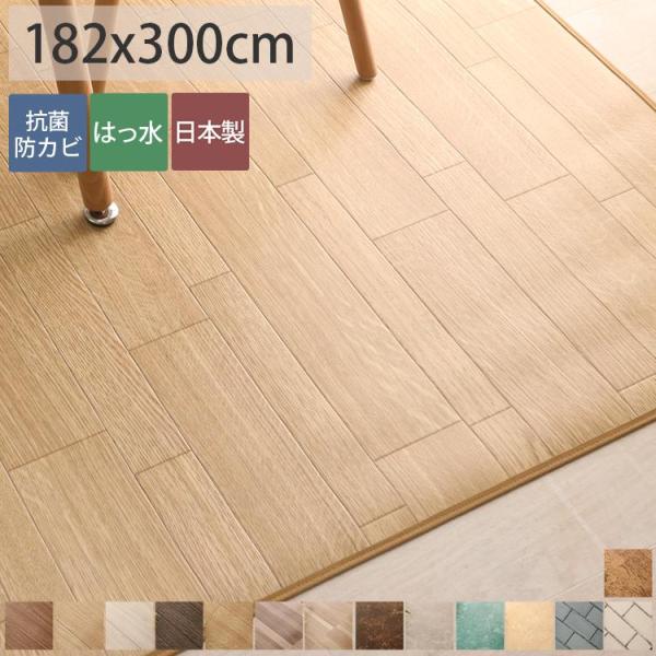 品名 撥水＆抗菌ダイニングラグ 標準タイプ 素材 塩ビ100％ 中間層塩ビ発砲層 裏面 ガラス基材 縁材 ポリエステルテープ 機能 抗菌加工、はっ水効果、床暖・ホットカーペット対応、防炎加工 厚み 1.8mm 生産国 日本 梱包 折り畳み ...