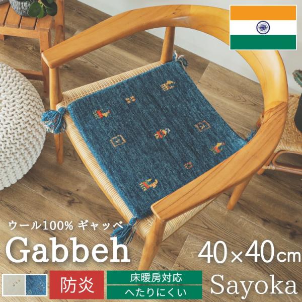 品名 サヨカ　ミニマット 素材 ウール100% 生産国 インド 梱包 丸巻き 注意 ※ご覧のモニターの環境、撮影環境により実物と色味が異なって見える場合が御座います。 ※※手織りの商品のためサイズにばらつきがあります。表記サイズはあくまで目...