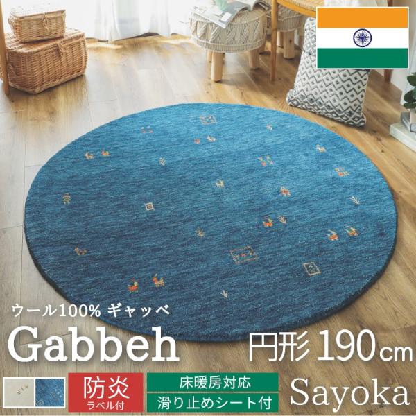 品名 サヨカ 素材 ウール100% 生産国 インド 梱包 丸巻き 注意 ※ご覧のモニターの環境、撮影環境により実物と色味が異なって見える場合が御座います。 ※※手織りの商品のためサイズにばらつきがあります。表記サイズはあくまで目安とお考え下...