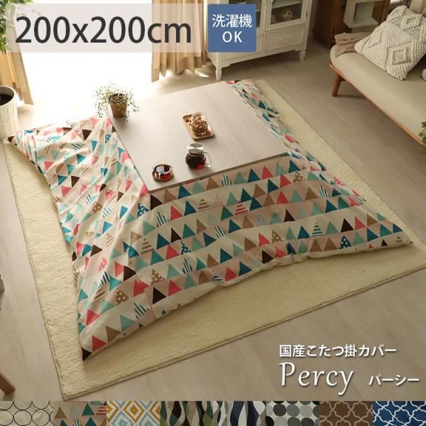 品名 こたつ掛け布団カバー素材 表地・裏地：綿100％生産国 日本梱包 折りたたみ注意 ※継ぎ目は柄合わせを行っておりません。※こたつ布団は別売りです。※洗濯機可※ご覧のモニターの環境、撮影環境により実物と色味が異なって見える場合が御座いま...