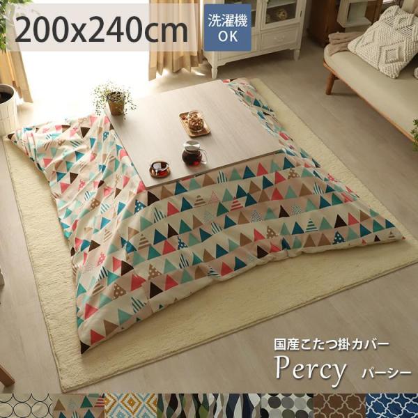 品名 こたつ掛け布団カバー素材 表地・裏地：綿100％生産国 日本梱包 折りたたみ注意 ※継ぎ目は柄合わせを行っておりません。※こたつ布団は別売りです。※洗濯機可※ご覧のモニターの環境、撮影環境により実物と色味が異なって見える場合が御座いま...