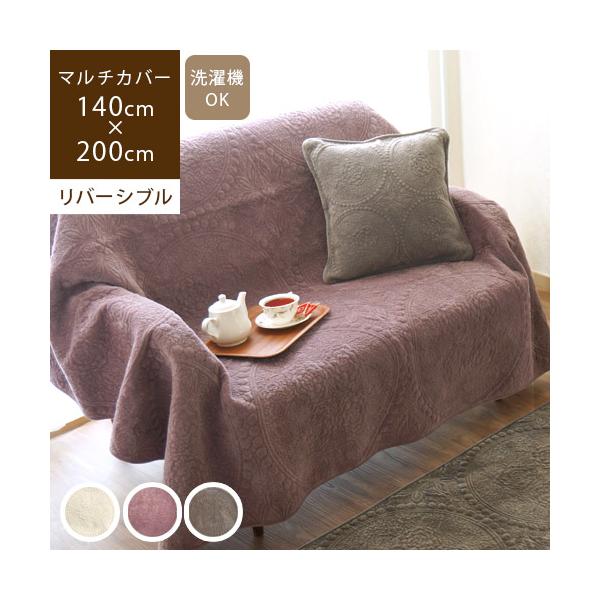 サイズ：約140×200cm素材(品質)　表面：ポリエステル100％　裏面：綿100％色：グレー・パープル・アイボリーお届け荷姿：ビニールケース生産国：中国お手入れ方法●お洗濯の際は洗濯ネットに入れ、弱水流、洗濯用中性洗剤を使い陰干ししてく...