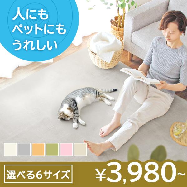 ＼「rugoo(らぐー)」オリジナル／はっ水加工でお手入れ楽々！ペットと暮らす毎日がもっと心地よくなる「魔法のラグ」サイズ：約100×140cm/130×185cm/185×185cm/200×250cm/円型150cm素材（品質）：　表側...