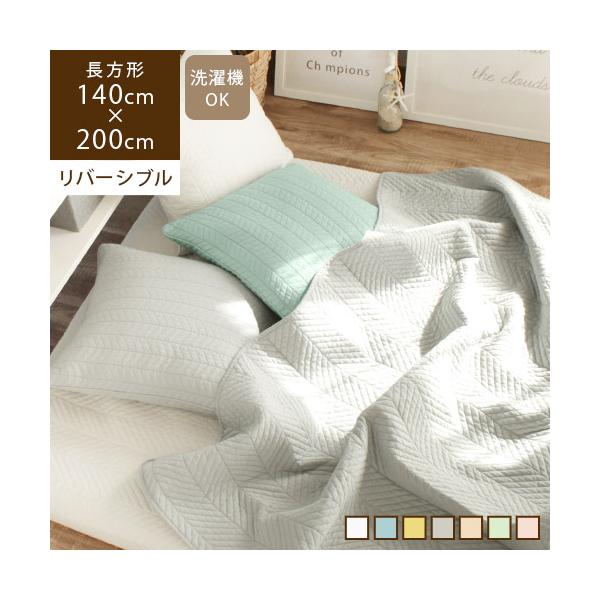 【サイズ】約140×200cm【素材（品質）】表側・裏側：綿100％（中綿入り）【色】アイボリー・ブルー・イエロー・グレー・パウダーベージュ・セージグリーン・ベビーピンク【お届け荷姿】ビニールケース【生産国】中国【お手入れ方法】お洗濯の際は...