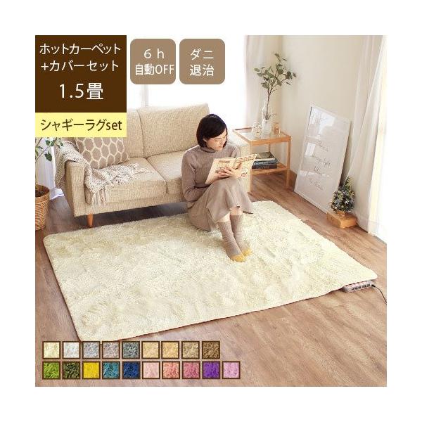 ホットカーペット本体サイズ：約128×176cm表面材質：ポリエステル100％コード長：約1.5m色：グレーお届け荷姿：段ボール生産国：日本保証期間：ご購入日より1年間お手入れ方法：汚れがついたときは、すぐにティッシュペーパーで拭き取って下...