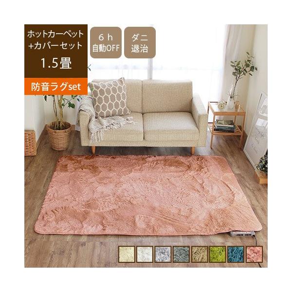 ホットカーペット本体サイズ：約128×176cm表面材質：ポリエステル100％コード長：約1.5m色：グレーお届け荷姿：段ボール生産国：日本保証期間：ご購入日より1年間お手入れ方法：汚れがついたときは、すぐにティッシュペーパーで拭き取って下...