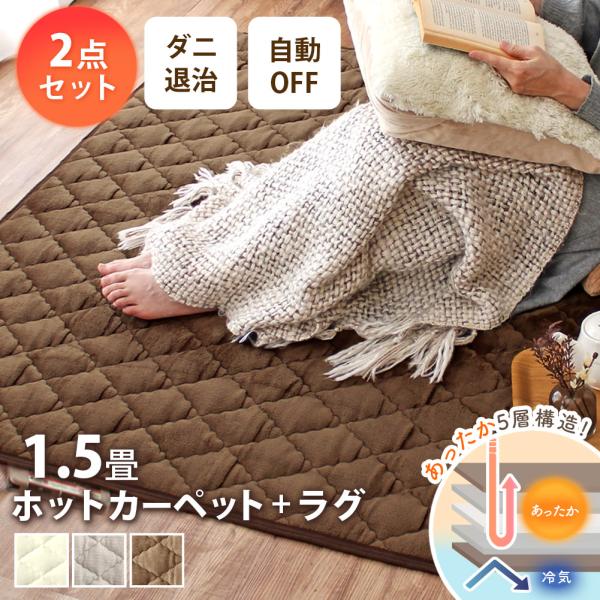 《 ホットカーペット本体 》サイズ：約128×176cm素材（品質）：　表面材質：ポリエステル100％　コード長：約1.5m色：グレーお届け荷姿：段ボール生産国：日本保証期間：ご購入日より1年間お手入れ方法：汚れがついたときは、すぐにティッ...