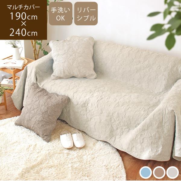 サイズ：約190×240cm素材（品質）：綿100％色：ブルー、ブラウン、グレー生産国：中国お手入れ方法：●手洗い可。※日陰に吊り干しして乾燥させてください。商品名：マルチカバー 長方形 キルト 北欧テイスト コットン 花柄 ナチュラル 洗...