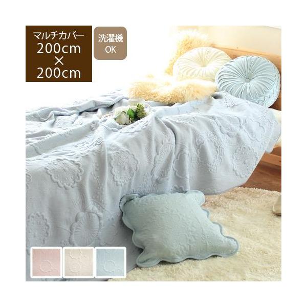 サイズ：約200×200cm素材（品質）：ポリエステル98％：ポリウレタン2％色：ピンク・ホワイト・ブルーお届け荷姿：ビニールケース生産国：中国お手入れ方法●洗濯の際は必ず洗濯ネットをご使用ください。●濃色の場合、洗濯の際に多少色移りします...