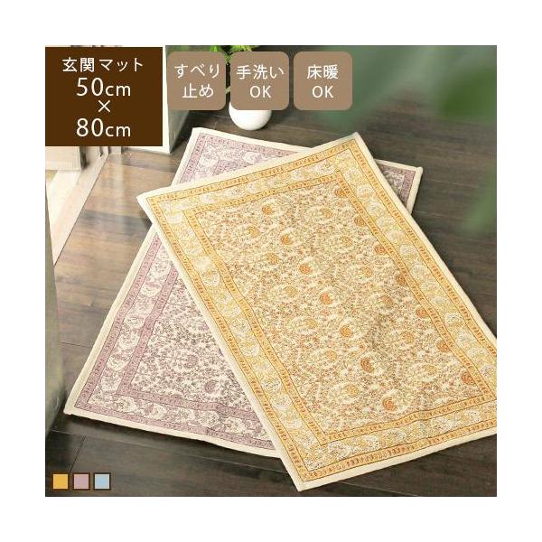 サイズ：約50×80cm素材（品質）　表面：アクリル60％、ポリエステル35％、綿5％　裏面：不織布色：イエロー・ラベンダー・ブルーお届け荷姿：折り畳み・ビニール生産国：中国お手入れ方法●手洗いのみ可能●濃色品は色落ち、色移りする恐れがあり...