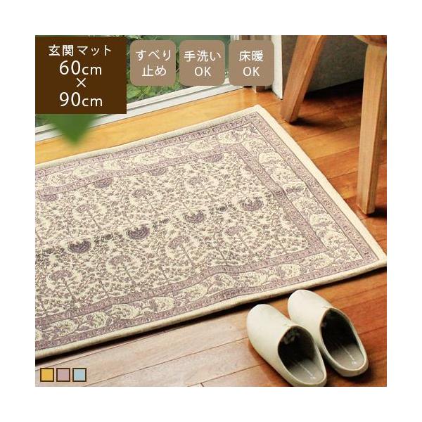 サイズ：約60×90cm素材（品質）　表面：アクリル60％、ポリエステル35％、綿5％　裏面：不織布色：イエロー・ラベンダー・ブルーお届け荷姿：折り畳み・ビニール生産国：中国お手入れ方法●手洗いのみ可能●濃色品は色落ち、色移りする恐れがあり...