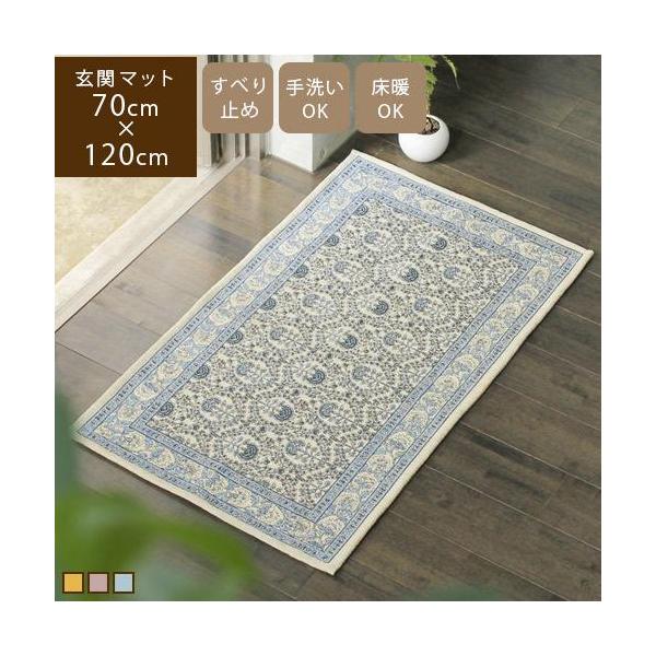 サイズ：約70×120cm素材（品質）　表面：アクリル60％、ポリエステル35％、綿5％　裏面：不織布色：イエロー・ラベンダー・ブルーお届け荷姿：折り畳み・ビニール生産国：中国お手入れ方法●手洗いのみ可能●濃色品は色落ち、色移りする恐れがあ...