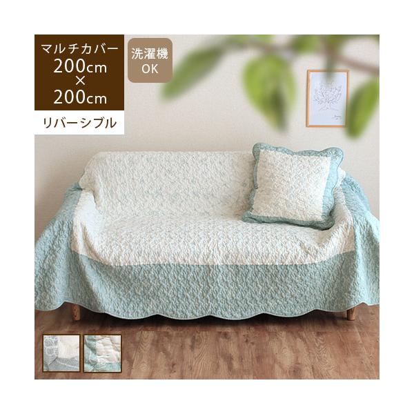 サイズ：約200×200cm素材（品質）：綿100％（中綿入り）色：グレー・ブラウン（完売）・グリーンお届け荷姿：不織布バッグ生産国：中国お手入れ方法●お洗濯の際は洗濯ネットに入れ、弱水流、洗濯用中性洗剤を使い陰干ししてください。●漂白剤使...