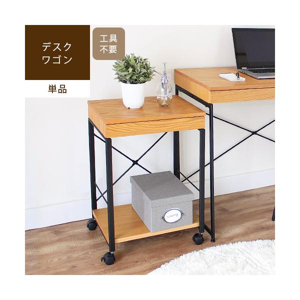 サイズ：約W45×D34×H61.8cm（約10kg）素材（品質）：　天然木化粧繊維板（オーク） 　ラッカー塗装、スチール（粉体塗装）色：オーク×黒お届け荷姿：ダンボール箱生産国：台湾備考：●要組み立て品です。（工具付き）●ワゴンのみの販売...