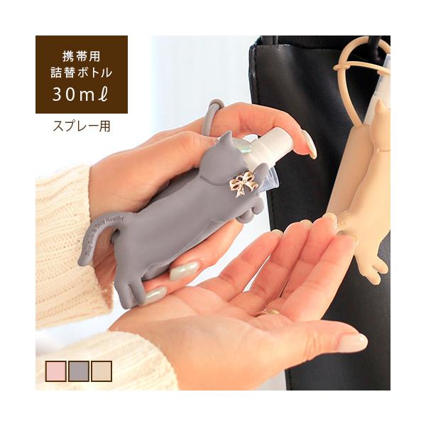 サイズ：　ホルダー：約W4.5×D4×H12m　ボトル：約φ3×H10cm（容量30ml）素材（品質）：　ホルダー：シリコーン　ボトル：ポリエチレン　フタ、スプレー部分：ポリプロピレンお届け荷姿：専用パッケージ生産国：中国お手入れ方法：●ス...