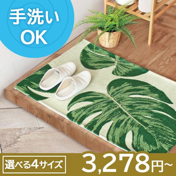 サイズ：　約50×80cm　約60×90cm　約70×120cm　約90×140cm素材（品質）　表側：アクリル68％、ポリエステル29％、綿3％　裏側：不織布(滑り止め加工)色：グリーン、ブラウン（完売）お届け荷姿：ビニール生産国：中国お...