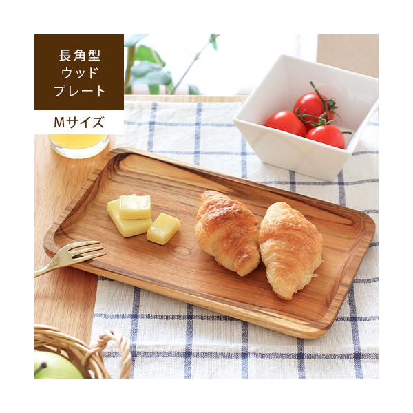 サイズ：約W25×D15×H1.5cm素材（品質）：天然木（チーク材）色：チークウッドお届け荷姿：エアパッキン生産国：タイお手入れ方法：●ご使用後は手早く洗った後にすぐに水分を拭き取り、十分乾燥した状態で保管してください。乾燥が不十分だとカ...