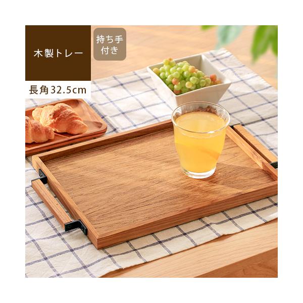 サイズ：　約W32.5（＋持ち手2.5cm）×D23.5×H2cm（内寸：約W30.9×D22×H1.7cm）素材（品質）：天然木（チーク材）色：チークウッドお届け荷姿：エアパッキン生産国：タイお手入れ方法：●自然な風合いを生かすため水に濡...