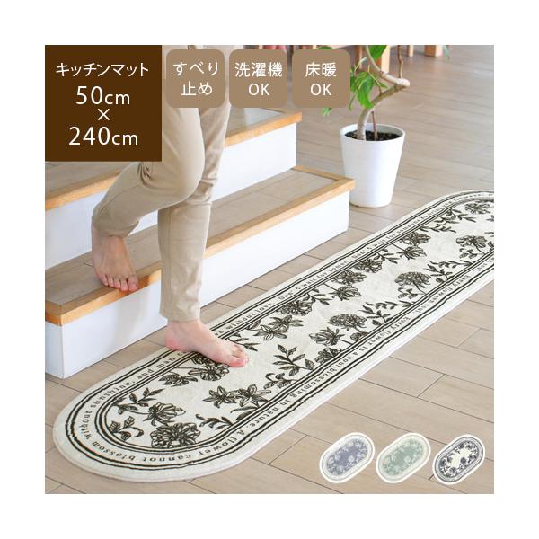 サイズ：約50×240cm素材（品質）：　表地：ポリエステル100％　裏面：ポリエステル100％（滑り止め加工）色：リッチブラック（完売）・セージグリーン・グレーお届け荷姿：丸巻・ビニール生産国：中国お手入れ方法：●漂白剤・乾燥機・ドライク...