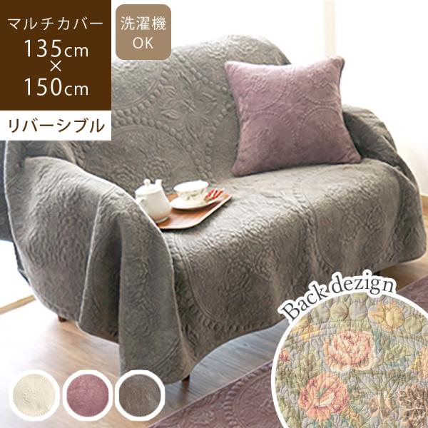 サイズ：約135×150cm素材(品質)　表面：ポリエステル100％　裏面：綿100％色：グレー・パープル・アイボリーお届け荷姿：ビニールケース生産国：中国お手入れ方法●お洗濯の際は洗濯ネットに入れ、弱水流、洗濯用中性洗剤を使い陰干ししてく...