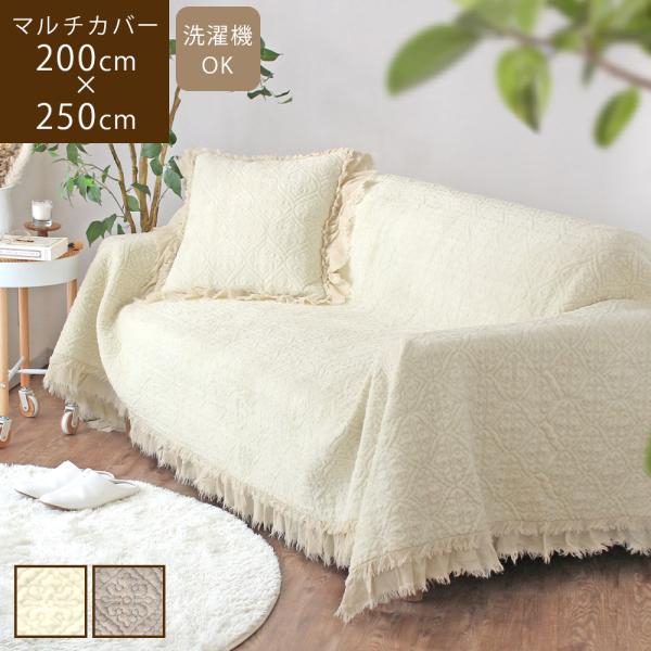 サイズ：約200×250cm素材（品質）：表：ポリエステル100％裏：綿100％色：アイボリー・グレーお届け荷姿：不織布バッグ生産国：中国お手入れ方法：●お洗濯の際は洗濯ネットに入れ、弱水流、洗濯用中性洗剤を使い陰干ししてください。●漂白剤...