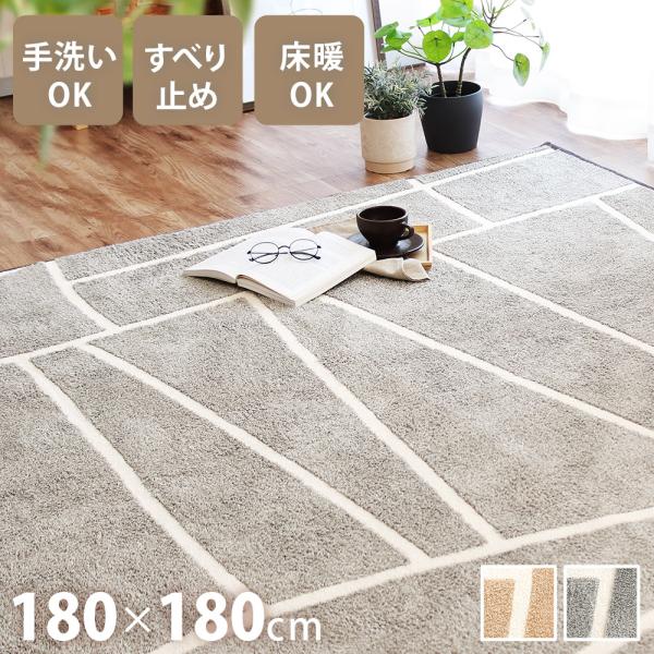 サイズ：約180×180cm素材（品質）　表側：ポリエステル100％　中材：ウレタンフォーム　裏側：不織布(滑り止め加工)色：ベージュ、グレーお届け荷姿：折畳・ビニール生産国：中国お手入れ方法：　●手洗いの際は中性洗剤をお使いください。　●...