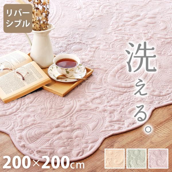 サイズ：約200×200cm素材(品質)　表面：ポリエステル100％　裏面：ポリエステル100％色：ベージュ・ライトグレー・ラベンダーお届け荷姿：専用ケース生産国：中国お手入れ方法●お洗濯の際は洗濯ネットに入れ、弱水流、洗濯用中性洗剤を使い...