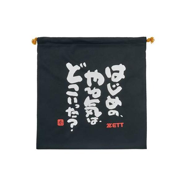 商品名 ★ゼット）MOOCHANメッセージプリントニット袋BOX29002/1902【やる気】製造メーカー ゼット株式会社：中国製定価 税込本体価格￥１，６５０（参考上代￥１，５００）商品サイズ 　タテ約３７ｃｍ×ヨコ約３９ｃｍ＊一歩踏み出...