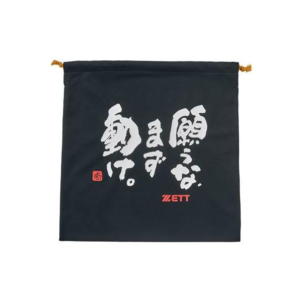 商品名 ★ゼット）MOOCHANメッセージプリントニット袋BOX29002/1903【動け】製造メーカー ゼット株式会社：中国製定価 税込本体価格￥１，６５０（参考上代￥１，５００）商品サイズ 　タテ約３７ｃｍ×ヨコ約３９ｃｍ＊一歩踏み出す...