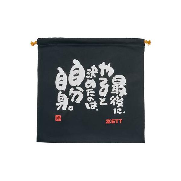 商品名 ★ゼット）MOOCHANメッセージプリントニット袋BOX29002/1904【自分自身】製造メーカー ゼット株式会社：中国製定価 税込本体価格￥１，６５０（参考上代￥１，５００）商品サイズ 　タテ約３７ｃｍ×ヨコ約３９ｃｍ＊一歩踏み...