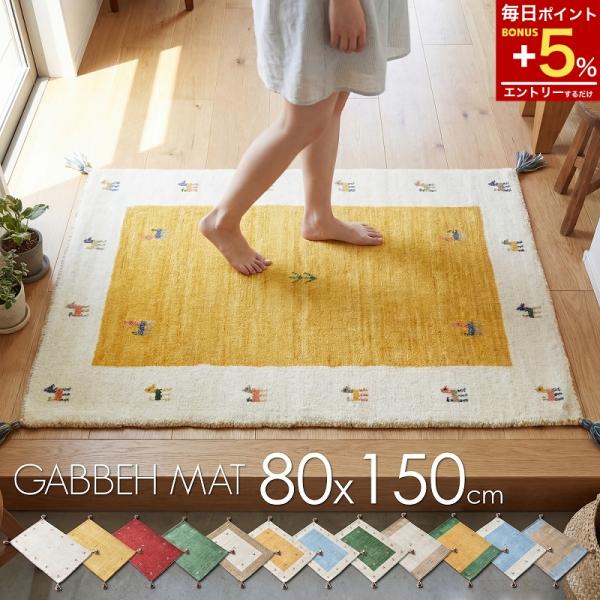 商品コード：　handloom-70-120原産国：　　　インド製組成：　　　　毛100％パイル長：　　約15ｍｍサイズ：　　　約70ｘ120ｃｍインド 製のハンドルーム ギャベ ギャッベ の 玄関マット マット 室内 屋内 用の 玄関マッ...