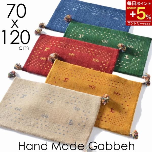 ギャベ ギャッベ 玄関マット 室内 120 ギャッベマット ギャベマット シンプル 70x120商品コード：　kdf-solid-70-120原産国：　　　インド製組成：　　　　毛100％厚み：　　      約15ｍｍサイズ：　　　約70...