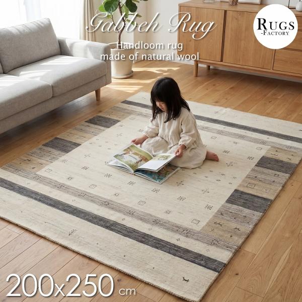 ギャッベ ギャベ ラグ ラグマット 手織り 3畳 200Ｘ250 絨毯 じゅうたん カーペット おしゃれ かわいい ギャッベラグ ギャッベ絨毯 ギャッベラグマット商品コード：　handloom-st-nt-011-200-250原産国：　　...